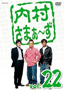 【中古】内村さまぁ~ず Vol.22 [DVD]【メーカー名】【メーカー型番】【ブランド名】【商品説明】内村さまぁ~ず Vol.22 [DVD]当店では初期不良に限り、商品到着から7日間は返品を 受付けております。お問い合わせ・メールにて不...