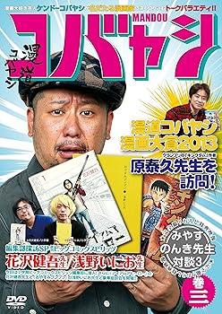 【中古】漫道コバヤシ 巻三 [DVD]【メーカー名】【メーカー型番】【ブランド名】R お笑い・バラエティ, 2478143051 【商品説明】漫道コバヤシ 巻三 [DVD]当店では初期不良に限り、商品到着から7日間は返品を 受付けております...
