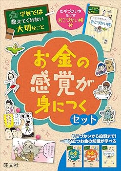 【中古】学校では教えてくれない大切なこと お金の感覚が身につくセット【メーカー名】【メーカー型番】【ブランド名】【商品説明】学校では教えてくれない大切なこと お金の感覚が身につくセット当店では初期不良に限り、商品到着から7日間は返品を 受付...