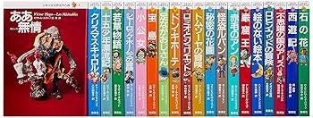 【中古】少年少女 世界名作の森 全20巻セット【メーカー名】【メーカー型番】【ブランド名】【商品説明】少年少女 世界名作の森 全20巻セット当店では初期不良に限り、商品到着から7日間は返品を 受付けております。お問い合わせ・メールにて不具合...