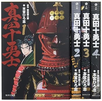 【中古】真田十勇士 文庫版 コミック 全4巻完結セット (集英社文庫—コミック版)【メーカー名】【メーカー型番】【ブランド名】【商品説明】真田十勇士 文庫版 コミック 全4巻完結セット (集英社文庫—コミック版)当店では初期不良に限り、商品...