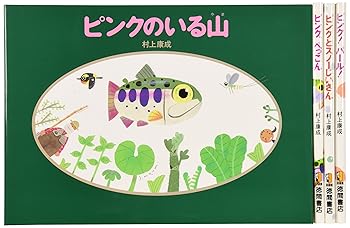 【中古】村上康成ヤマメのピンクシリ-ズ(4冊セット)【メーカー名】【メーカー型番】【ブランド名】【商品説明】村上康成ヤマメのピンクシリ-ズ(4冊セット)当店では初期不良に限り、商品到着から7日間は返品を 受付けております。お問い合わせ・メー...