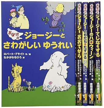 【中古】新・おばけのジョ-ジ-セット(全5巻)【メーカー名】【メーカー型番】【ブランド名】【商品説明】新・おばけのジョ-ジ-セット(全5巻)当店では初期不良に限り、商品到着から7日間は返品を 受付けております。お問い合わせ・メールにて不具合...