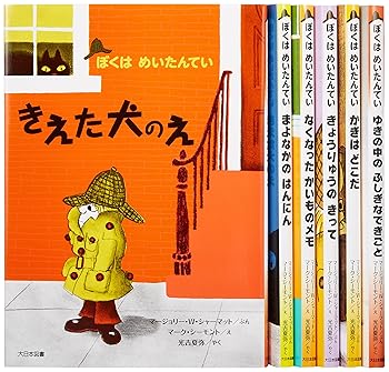 【中古】ぼくはめいたんていBセット(全6巻セット)【メーカー名】【メーカー型番】【ブランド名】【商品説明】ぼくはめいたんていBセット(全6巻セット)当店では初期不良に限り、商品到着から7日間は返品を 受付けております。お問い合わせ・メールに...