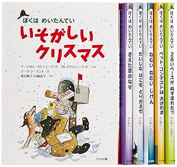 【中古】ぼくはめいたんていCセット(全6巻セット)【メーカー名】【メーカー型番】【ブランド名】【商品説明】ぼくはめいたんていCセット(全6巻セット)当店では初期不良に限り、商品到着から7日間は返品を 受付けております。お問い合わせ・メールに...