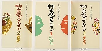 【中古】柳宗悦コレクション　全3冊セット (ちくま学芸文庫)【メーカー名】【メーカー型番】【ブランド名】【商品説明】柳宗悦コレクション　全3冊セット (ちくま学芸文庫)当店では初期不良に限り、商品到着から7日間は返品を 受付けております。お...