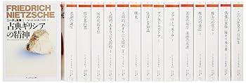 【中古】ニーチェ全集本巻　全15冊セット (ちくま学芸文庫)【メーカー名】【メーカー型番】【ブランド名】【商品説明】ニーチェ全集本巻　全15冊セット (ちくま学芸文庫)当店では初期不良に限り、商品到着から7日間は返品を 受付けております。お...