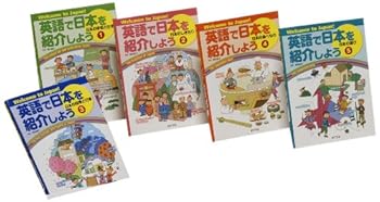 【中古】英語で日本を紹介しよう(全5巻セット)【メーカー名】【メーカー型番】【ブランド名】【商品説明】英語で日本を紹介しよう(全5巻セット)当店では初期不良に限り、商品到着から7日間は返品を 受付けております。お問い合わせ・メールにて不具合...