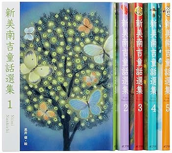 【中古】新美南吉童話選集(全5巻セット)【メーカー名】【メーカー型番】【ブランド名】【商品説明】新美南吉童話選集(全5巻セット)当店では初期不良に限り、商品到着から7日間は返品を 受付けております。お問い合わせ・メールにて不具合詳細をご連絡...