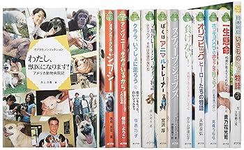 【中古】ポプラ社ノンフィクション特選セット(全12巻)【メーカー名】【メーカー型番】【ブランド名】【商品説明】ポプラ社ノンフィクション特選セット(全12巻)当店では初期不良に限り、商品到着から7日間は返品を 受付けております。お問い合わせ・...