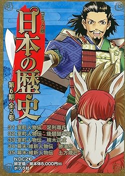 【中古】コミック版日本の歴史第6期(全5巻セット)【メーカー名】【メーカー型番】【ブランド名】【商品説明】コミック版日本の歴史第6期(全5巻セット)当店では初期不良に限り、商品到着から7日間は返品を 受付けております。お問い合わせ・メールに...