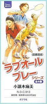 【中古】【図書館版】ラブオールプレーシリーズ(全4巻セット) (teenに贈る文学)【メーカー名】【メーカー型番】【ブランド名】【商品説明】【図書館版】ラブオールプレーシリーズ(全4巻セット) (teenに贈る文学)当店では初期不良に限り、...