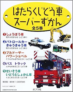 【中古】はたらくじどう車スーパーずかん(全5巻セット)【メーカー名】【メーカー型番】【ブランド名】【商品説明】はたらくじどう車スーパーずかん(全5巻セット)当店では初期不良に限り、商品到着から7日間は返品を 受付けております。お問い合わせ・...