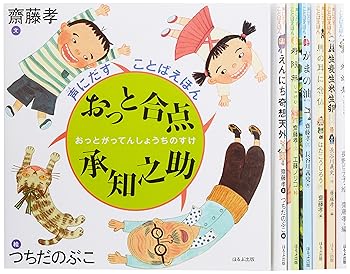 【中古】「齋藤孝」声にだすことばえほんシリーズ(既7巻セット)【メーカー名】【メーカー型番】【ブランド名】【商品説明】「齋藤孝」声にだすことばえほんシリーズ(既7巻セット)当店では初期不良に限り、商品到着から7日間は返品を 受付けております...