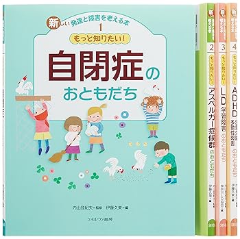 【中古】新しい発達と障害を考える本(全4巻セット)【メーカー名】【メーカー型番】【ブランド名】【商品説明】新しい発達と障害を考える本(全4巻セット)当店では初期不良に限り、商品到着から7日間は返品を 受付けております。お問い合わせ・メールに...
