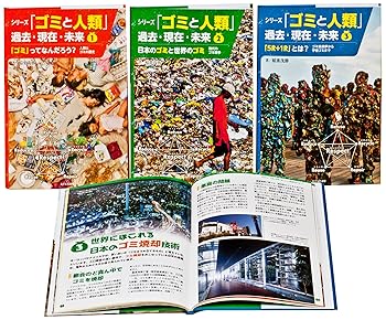 【中古】シリーズ「ゴミと人類」過去・現在・未来(全3巻)【メーカー名】【メーカー型番】【ブランド名】【商品説明】シリーズ「ゴミと人類」過去・現在・未来(全3巻)当店では初期不良に限り、商品到着から7日間は返品を 受付けております。お問い合わ...