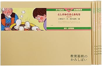 【中古】行事たべものの由来紙芝居(全6巻セット) ([教育用品])【メーカー名】【メーカー型番】【ブランド名】【商品説明】行事たべものの由来紙芝居(全6巻セット) ([教育用品])当店では初期不良に限り、商品到着から7日間は返品を 受付けて...