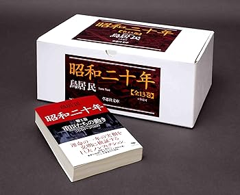 【中古】文庫 昭和二十年全13巻函入セット (草思社文庫)【メーカー名】【メーカー型番】【ブランド名】草思社 日本史 【商品説明】文庫 昭和二十年全13巻函入セット (草思社文庫)当店では初期不良に限り、商品到着から7日間は返品を 受付けて...