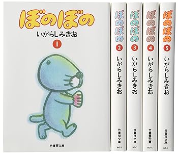 【中古】ぼのぼの(1~5巻セット) (竹書房文庫)【メーカー名】【メーカー型番】【ブランド名】【商品説明】ぼのぼの(1~5巻セット) (竹書房文庫)当店では初期不良に限り、商品到着から7日間は返品を 受付けております。お問い合わせ・メールに...