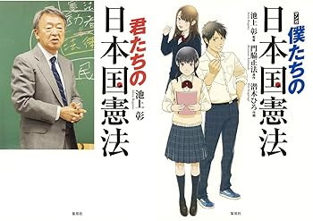 【中古】池上彰の「日本国憲法」2冊セット 講義編/受講生視点のマンガ編【メーカー名】【メーカー型番】【ブランド名】【商品説明】池上彰の「日本国憲法」2冊セット 講義編/受講生視点のマンガ編当店では初期不良に限り、商品到着から7日間は返品を ...