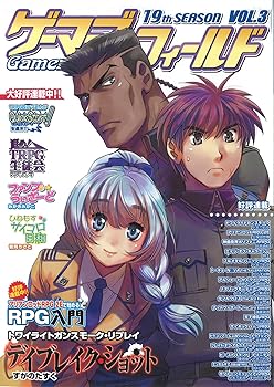 【中古】ゲーマーズ・フィールド19th Season Vol.3【メーカー名】【メーカー型番】【ブランド名】ファーイースト・アミューズメント・リサーチ(Far East Amusement Research) テーブルトークRPG 【商品説...