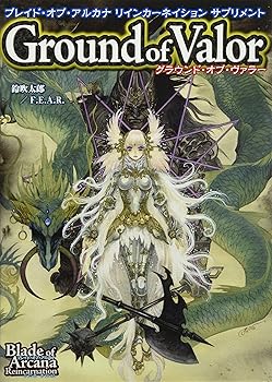 【中古】ブレイド・オブ・アルカナ リインカーネイション サプリメント グラウンド・オブ・ヴァラー【メーカー名】【メーカー型番】【ブランド名】ファーイースト・アミューズメント・リサーチ ボードゲーム 【商品説明】ブレイド・オブ・アルカナ リイ...