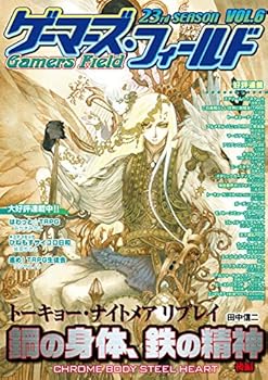 【中古】ゲーマーズ・フィールド23rd Season Vol.6【メーカー名】【メーカー型番】【ブランド名】ファーイースト・アミューズメント・リサーチ(Far East Amusement Research) 趣味・実用, テーブルトークR...