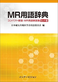 【中古】MR用語辞典 コンパクト新版:MR用語解説集セット版【メーカー名】【メーカー型番】【ブランド名】【商品説明】MR用語辞典 コンパクト新版:MR用語解説集セット版当店では初期不良に限り、商品到着から7日間は返品を 受付けております。お...