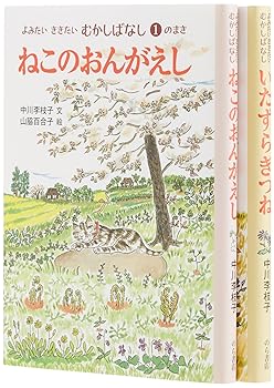 【中古】よみたいききたいむかしばなし(2点セット)【メーカー名】【メーカー型番】【ブランド名】【商品説明】よみたいききたいむかしばなし(2点セット)当店では初期不良に限り、商品到着から7日間は返品を 受付けております。お問い合わせ・メールに...