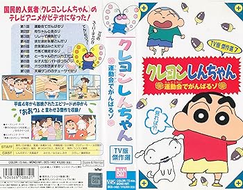 【中古】クレヨンしんちゃん・TV版傑作選(7) [VHS]【メーカー名】【メーカー型番】【ブランド名】【商品説明】クレヨンしんちゃん・TV版傑作選(7) [VHS]当店では初期不良に限り、商品到着から7日間は返品を 受付けております。お問い...