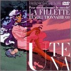 【中古】少女革命ウテナ L’Apocalypse:8 [DVD]【メーカー名】【メーカー型番】【ブランド名】【商品説明】少女革命ウテナ L’Apocalypse:8 [DVD]当店では初期不良に限り、商品到着から7日間は返品を 受付けており...