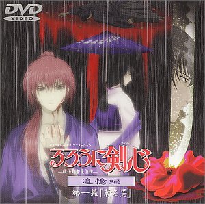 【中古】るろうに剣心・追憶編 第一幕「斬る男」 [DVD]【メーカー名】【メーカー型番】【ブランド名】【商品説明】るろうに剣心・追憶編 第一幕「斬る男」 [DVD]当店では初期不良に限り、商品到着から7日間は返品を 受付けております。お問い...
