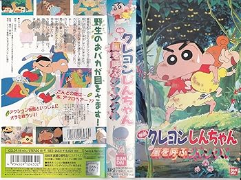 【中古】クレヨンしんちゃん 嵐を呼ぶジャングル【劇場版】 [VHS]【メーカー名】【メーカー型番】【ブランド名】【商品説明】クレヨンしんちゃん 嵐を呼ぶジャングル【劇場版】 [VHS]当店では初期不良に限り、商品到着から7日間は返品を 受付...