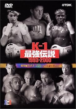 【中古】K-1最強伝説1993-2000 VOL.1-グランプリ王者の奇蹟- [DVD]【メーカー名】【メーカー型番】【ブランド名】コロムビアミュージックエンタテインメント スポーツ・フィットネス 【商品説明】K-1最強伝説1993-200...