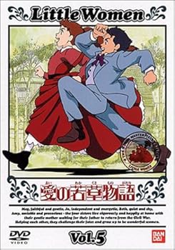 【中古】愛の若草物語(5) [DVD]【メーカー名】【メーカー型番】【ブランド名】バンダイビジュアル キッズアニメ・映画, 2324268051 【商品説明】愛の若草物語(5) [DVD]当店では初期不良に限り、商品到着から7日間は返品を ...