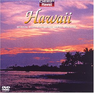 【中古】DEEPハワイシリーズ ハワイ島〜火の神ペレの棲む島 [DVD]【メーカー名】【メーカー型番】【ブランド名】ポニーキャニオン ドキュメンタリー, ホビー・実用 【商品説明】DEEPハワイシリーズ ハワイ島〜火の神ペレの棲む島 [DV...