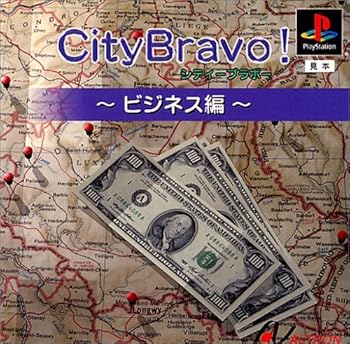 【中古】City Bravo!〜ビジネス編〜【メーカー名】【メーカー型番】【ブランド名】アルトロン ゲームソフト 【商品説明】City Bravo!〜ビジネス編〜当店では初期不良に限り、商品到着から7日間は返品を 受付けております。お問い合...