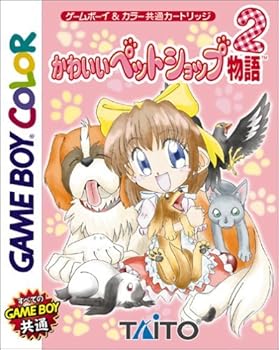 【中古】かわいいペットショップ物語2【メーカー名】【メーカー型番】【ブランド名】タイトー ゲームソフト 【商品説明】かわいいペットショップ物語2当店では初期不良に限り、商品到着から7日間は返品を 受付けております。お問い合わせ・メールにて不...