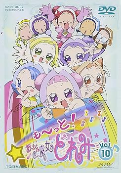【中古】も~っと!おジャ魔女どれみ VOL.10 [DVD]【メーカー名】【メーカー型番】【ブランド名】【商品説明】も~っと!おジャ魔女どれみ VOL.10 [DVD]当店では初期不良に限り、商品到着から7日間は返品を 受付けております。お...