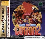 【中古】コットン2【メーカー名】【メーカー型番】【ブランド名】サクセス ゲームソフト サクセス【商品説明】コットン2当店では初期不良に限り、商品到着から7日間は返品を 受付けております。お問い合わせ・メールにて不具合詳細をご連絡ください。他...
