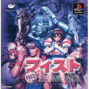 【中古】フィスト【メーカー名】【メーカー型番】【ブランド名】イマジニア ゲームソフト 【商品説明】フィスト当店では初期不良に限り、商品到着から7日間は返品を 受付けております。お問い合わせ・メールにて不具合詳細をご連絡ください。他モールとの...