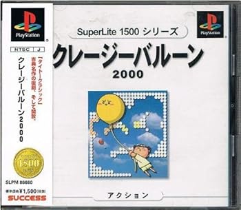 【中古】クレイジーバルーン2000 SuperLite1500シリーズ【メーカー名】【メーカー型番】【ブランド名】サクセス ゲームソフト 【商品説明】クレイジーバルーン2000 SuperLite1500シリーズ当店では初期不良に限り、商品...