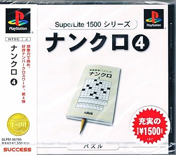 【中古】ナンクロ4 SuperLite1500シリーズ【メーカー名】【メーカー型番】【ブランド名】サクセス ゲームソフト 【商品説明】ナンクロ4 SuperLite1500シリーズ当店では初期不良に限り、商品到着から7日間は返品を 受付けて...
