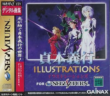 【中古】貞本義行イラストレーションズ【メーカー名】【メーカー型番】【ブランド名】セガ ゲームソフト 【商品説明】貞本義行イラストレーションズ当店では初期不良に限り、商品到着から7日間は返品を 受付けております。お問い合わせ・メールにて不具合...