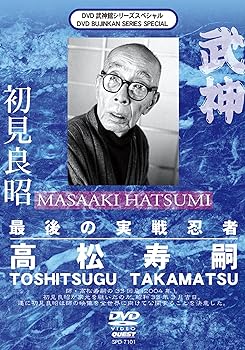 【中古】最後の実戦忍者 高松寿嗣 [DVD]【メーカー名】【メーカー型番】【ブランド名】クエスト スポーツ・フィットネス 【商品説明】最後の実戦忍者 高松寿嗣 [DVD]当店では初期不良に限り、商品到着から7日間は返品を 受付けております。...