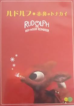 【中古】ルドルフ~赤鼻のトナカイ [DVD]【メーカー名】【メーカー型番】【ブランド名】【商品説明】ルドルフ~赤鼻のトナカイ [DVD]当店では初期不良に限り、商品到着から7日間は返品を 受付けております。お問い合わせ・メールにて不具合詳細...