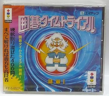 【中古】囲碁タイムトライアル 【3DO】【メーカー名】【メーカー型番】【ブランド名】3DO 3DO, ゲームソフト 【商品説明】囲碁タイムトライアル 【3DO】当店では初期不良に限り、商品到着から7日間は返品を 受付けております。お問い合わ...