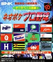 【中古】ネオポケプロ野球 NPC 【ネオジオポケット】【メーカー名】【メーカー型番】【ブランド名】ADK ゲームソフト 【商品説明】ネオポケプロ野球 NPC 【ネオジオポケット】当店では初期不良に限り、商品到着から7日間は返品を 受付けてお...