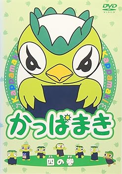 【中古】かっぱまき 四の巻 [DVD]【メーカー名】【メーカー型番】【ブランド名】ポニーキャニオン キッズアニメ・映画 【商品説明】かっぱまき 四の巻 [DVD]当店では初期不良に限り、商品到着から7日間は返品を 受付けております。お問い合...