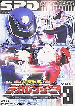 【中古】スーパー戦隊シリーズ 特捜戦隊デカレンジャー VOL.3 [DVD]【メーカー名】【メーカー型番】【ブランド名】東映ビデオ 日本のTVドラマ, 特撮・戦隊・ヒーロー, 2282591051, 2324179051 【商品説明】スーパ...